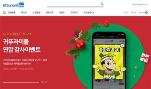 귀뚜라미 가스보일러 실내온도조절기 NCTR-50 사용법 설명서